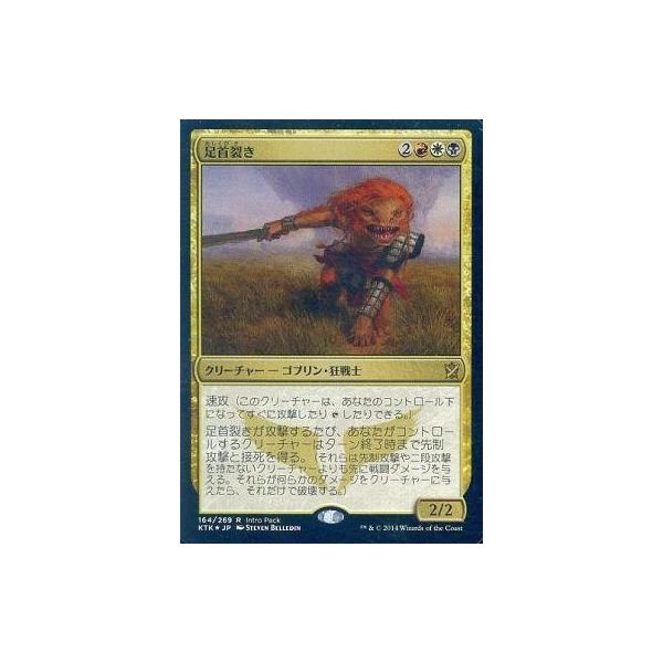 商品名：中古マジックザギャザリング [R]：【FOIL】足首裂き/Ankle Shankerマジックザギャザリング/日本語版FOIL/R/エントリーセット マルドゥの襲撃/Intoro Pack/タルキール覇王譚/マルチカラー分類：マルチカ...