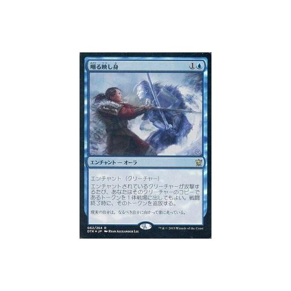 商品名：中古マジックザギャザリング [R]：【FOIL】嘲る映し身/Mirror Mockeryマジックザギャザリング/日本語版FOIL/R/タルキール龍紀伝/青分類：青/レア度：R分類：青/レア度：R