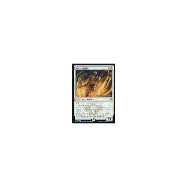 商品名：中古マジックザギャザリング [R]：【FOIL】隠れたる龍殺し/Hidden Dragonslayerマジックザギャザリング/日本語版FOIL/R/プレリリース・トーナメント/タルキール龍紀伝/白分類：白/レア度：R分類：白/レア度：R