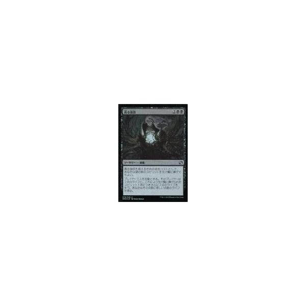 商品名：中古マジックザギャザリング 078/249[U]：【MM2】【FOIL】貪る強欲/Devouring Greedマジックザギャザリング/日本語版FOIL/U/黒/モダンマスターズ 2015分類：黒/レア度：U