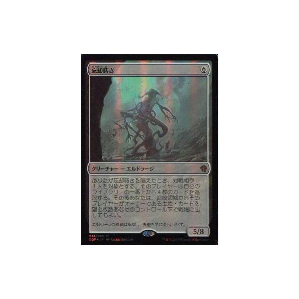 商品名：中古マジックザギャザリング 041/080[神話R]：【DDP】【FOIL】忘却蒔き/Oblivion Sowerマジックザギャザリング/日本語版FOIL/神話R/無色/デュエルデッキ：ゼンディカーvsエルドラージ 分類：無色/レア...