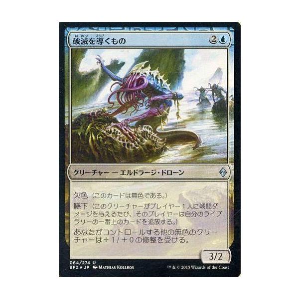 商品名：中古マジックザギャザリング 064/274[U]：【FOIL】破滅を導くもの/Ruination Guideマジックザギャザリング/日本語版FOIL/U/戦乱のゼンディカー分類：青/レア度：U