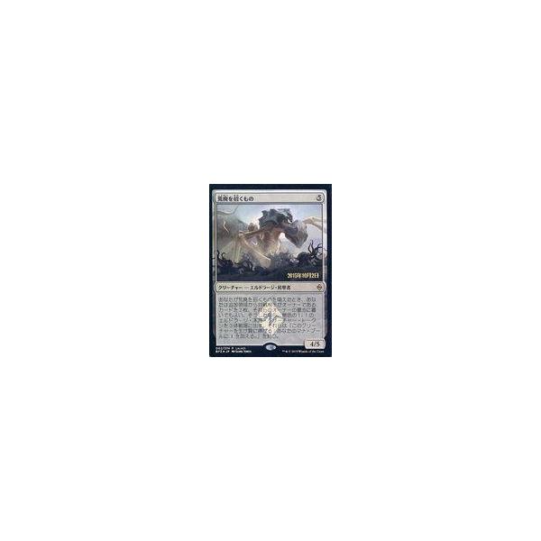商品名：中古マジックザギャザリング [R]：【FOIL】荒廃を招くもの/Blight Herderマジックザギャザリング/日本語版FOIL/R/発売記念週末/Launch/戦乱のゼンディカー/無色分類：無色/レア度：R分類：無色/レア度：R