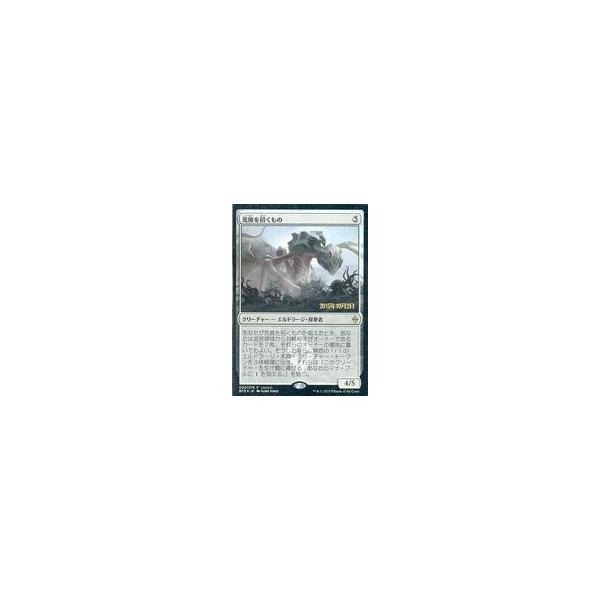 商品名：中古マジックザギャザリング [R]：【FOIL】荒廃を招くもの/Blight Herderマジックザギャザリング/日本語版FOIL/R/プレリリース・トーナメント/戦乱のゼンディカー/無色分類：無色/レア度：R分類：無色/レア度：R
