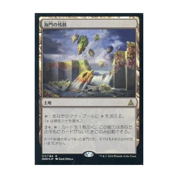 商品名：中古マジックザギャザリング [R]：【FOIL】海門の残骸/Sea Gate Wreckageマジックザギャザリング/日本語版FOIL/R/ゲートウォッチの誓い/土地分類：土地/レア度：R分類：土地/レア度：R