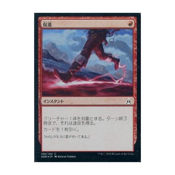 商品名：中古マジックザギャザリング [C]：【FOIL】促進/Expediteマジックザギャザリング/日本語版FOIL/C/ゲートウォッチの誓い/赤分類：赤/レア度：C分類：赤/レア度：C