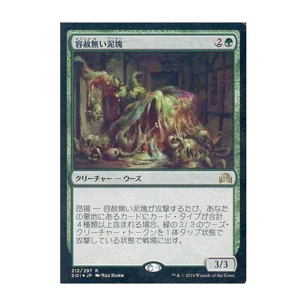 商品名：中古マジックザギャザリング [R]：【FOIL】容赦無い泥塊/Inexorable Blobマジックザギャザリング/日本語版FOIL/R/イニストラードを覆う影/緑分類：緑/レア度：R分類：緑/レア度：R