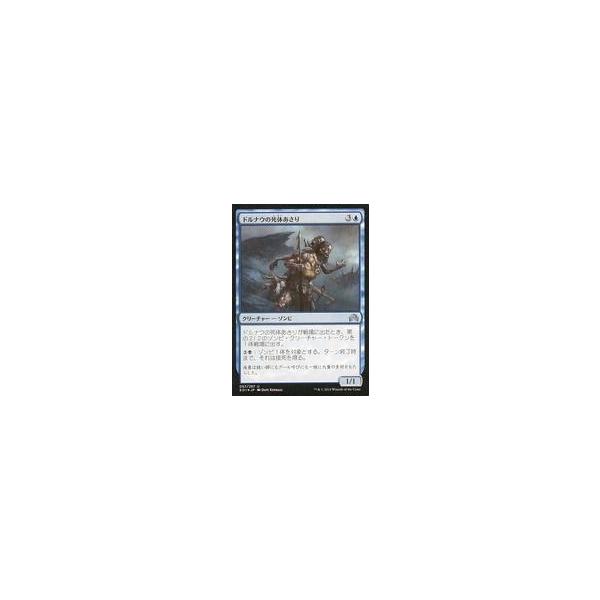 商品名：中古マジックザギャザリング 057/297[U]：【FOIL】ドルナウの死体あさり/Drunau Corpse Trawlerマジックザギャザリング/日本語版FOIL/U/イニストラードを覆う影分類：青/レア度：U