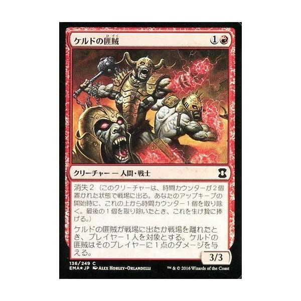 商品名：中古マジックザギャザリング 136/249[C]：【EMA】【FOIL】ケルドの匪賊/Keldon Maraudersマジックザギャザリング/日本語版FOIL/C/赤/エターナルマスターズ分類：赤/レア度：C