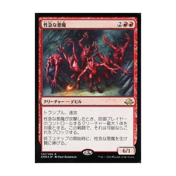 商品名：中古マジックザギャザリング [R]：【FOIL】性急な悪魔/Impetuous Devilsマジックザギャザリング/日本語版FOIL/R/異界月/赤分類：赤/レア度：R分類：赤/レア度：R