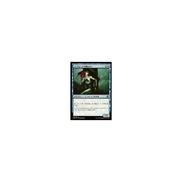 商品名：中古マジックザギャザリング 114/221[U]：【CN2】【FOIL】マーフォークの物あさり/Merfolk Looterマジックザギャザリング/日本語版FOIL/U/青/コンスピラシー：王位争奪分類：青/レア度：U