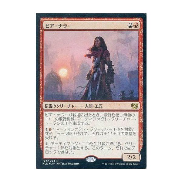 商品名：中古マジックザギャザリング [R]：【FOIL】ピア・ナラー/Pia Nalaarマジックザギャザリング/日本語版FOIL/R/カラデシュ/赤分類：赤/レア度：R分類：赤/レア度：R