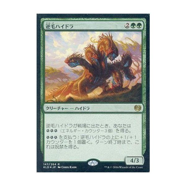 商品名：中古マジックザギャザリング [R]：【FOIL】逆毛ハイドラ/Bristling Hydraマジックザギャザリング/日本語版FOIL/R/カラデシュ/緑分類：緑/レア度：R分類：緑/レア度：R