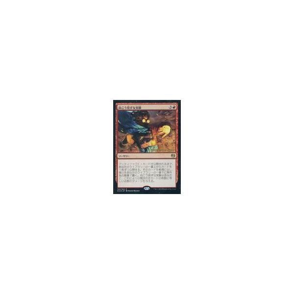 商品名：中古マジックザギャザリング [R]：【FOIL】向こう見ずな実験/Madcap Experimentマジックザギャザリング/日本語版FOIL/R/プレリリース・トーナメント/カラデシュ/赤分類：赤/レア度：R分類：赤/レア度：R