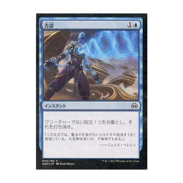 商品名：中古マジックザギャザリング [C]：【FOIL】否認/Negateマジックザギャザリング/日本語版FOIL/C/霊気紛争/青分類：青/レア度：C分類：青/レア度：C