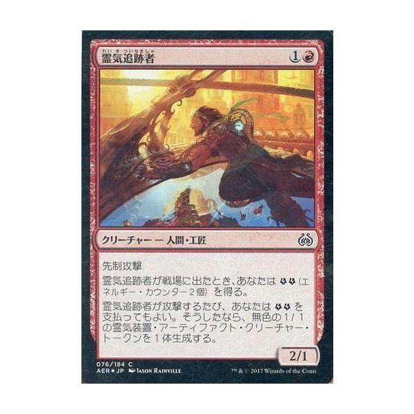 商品名：中古マジックザギャザリング [C]：【FOIL】霊気追跡者/Aether Chaserマジックザギャザリング/日本語版FOIL/C/霊気紛争/赤分類：赤/レア度：C分類：赤/レア度：C