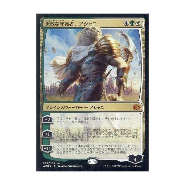 商品名：中古マジックザギャザリング [神話R]：【FOIL】勇敢な守護者、アジャニ/Ajani， Valiant Protectorマジックザギャザリング/日本語版FOIL/神話R/霊気紛争 プレインズウォーカーデッキ/マルチカラー分類：マ...