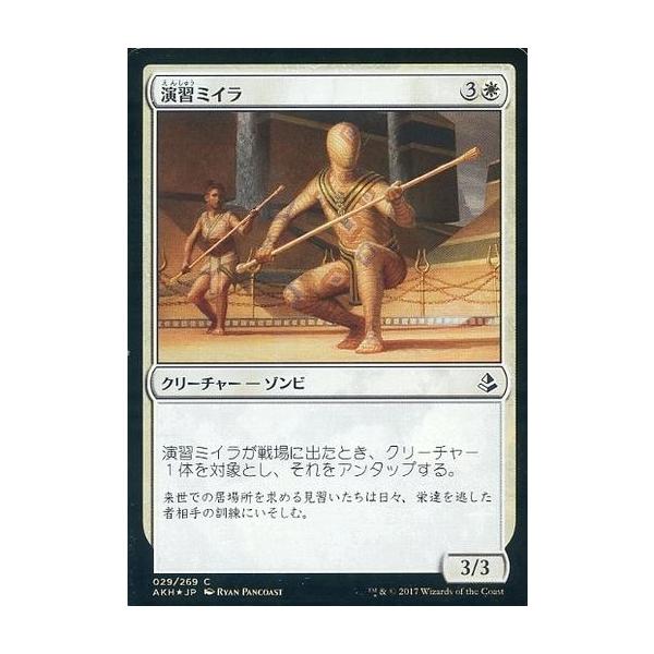 商品名：中古マジックザギャザリング [C]：【FOIL】演習ミイラ/Sparring Mummyマジックザギャザリング/日本語版FOIL/C/アモンケット/白分類：白/レア度：C分類：白/レア度：C