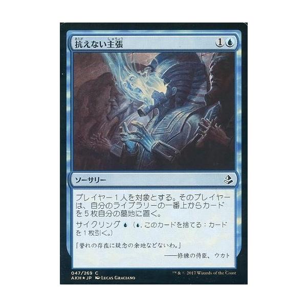 商品名：中古マジックザギャザリング [C]：【FOIL】抗えない主張/Compelling Argumentマジックザギャザリング/日本語版FOIL/C/アモンケット/青分類：青/レア度：C分類：青/レア度：C