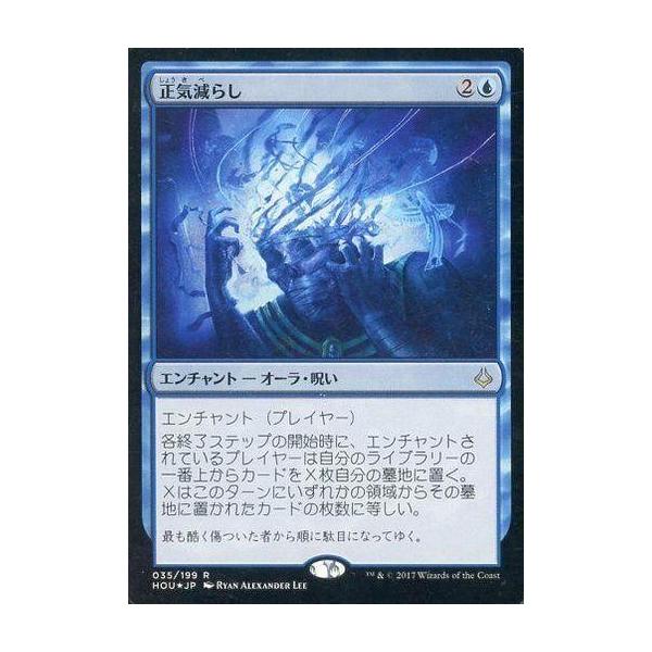 商品名：中古マジックザギャザリング [R]：【FOIL】正気減らし/Fraying Sanityマジックザギャザリング/日本語版FOIL/R/破滅の刻/青分類：青/レア度：R分類：青/レア度：R