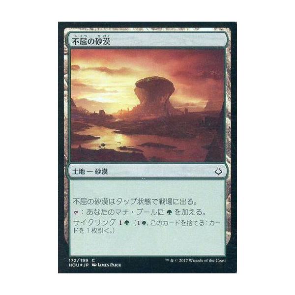 商品名：中古マジックザギャザリング [C]：【FOIL】不屈の砂漠/Desert of the Indomitableマジックザギャザリング/日本語版FOIL/C/破滅の刻/土地分類：土地/レア度：C分類：土地/レア度：C
