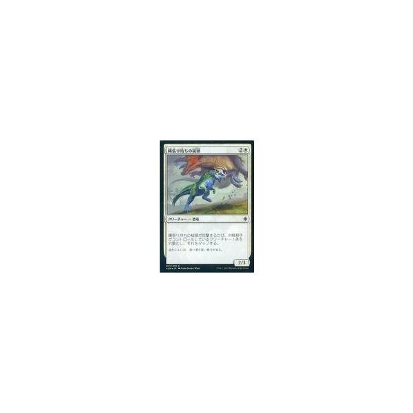 商品名：中古マジックザギャザリング [C]：【FOIL】縄張り持ちの槌頭/Territorial Hammerskullマジックザギャザリング/日本語版FOIL/C/イクサラン/白分類：白/レア度：C分類：白/レア度：C