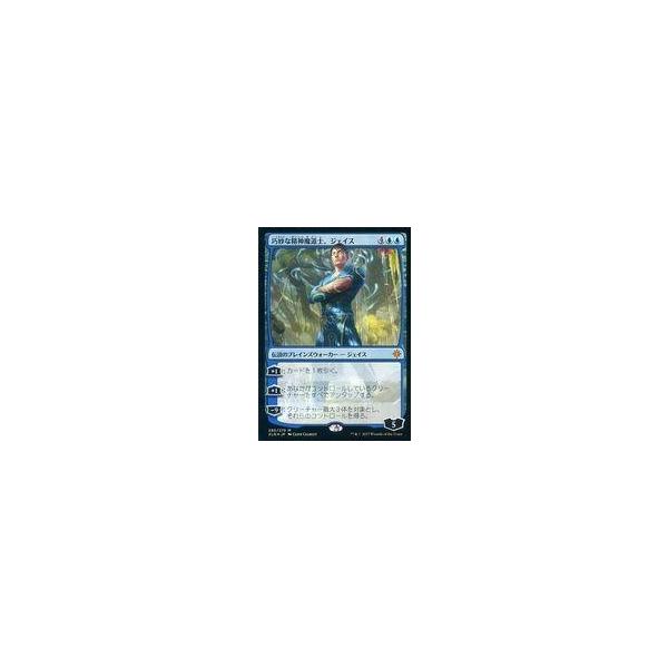 商品名：中古マジックザギャザリング [神話R]：【FOIL】巧妙な精神魔道士、ジェイス/Jace， Ingenious Mind-Mageマジックザギャザリング/日本語版FOIL/神話R/イクサラン プレインズウォーカーデッキ/青分類：青/...