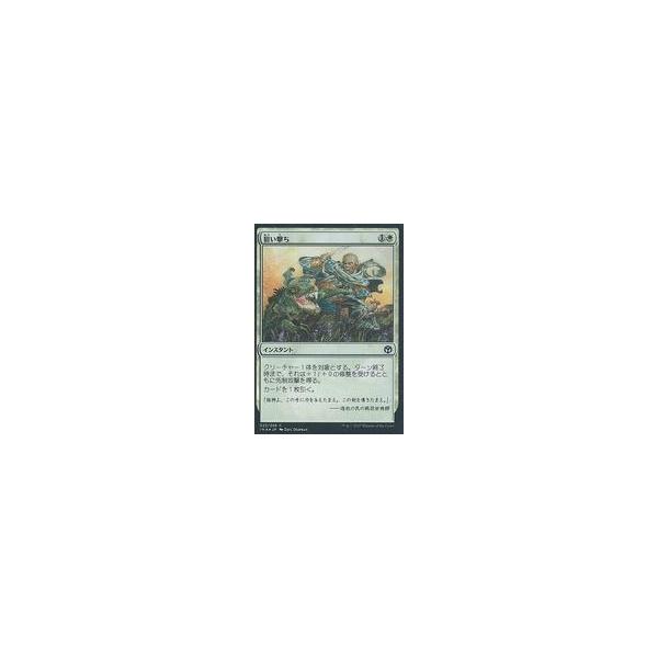 商品名：中古マジックザギャザリング 023/249[C]：【IMA】【FOIL】狙い撃ち/Guided Strikeマジックザギャザリング/日本語版FOIL/C/白/アイコニックマスターズ分類：白/レア度：C