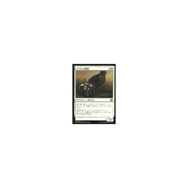 商品名：中古マジックザギャザリング 003/249[U]：【IMA】【FOIL】アブザンの鷹匠/Abzan Falconerマジックザギャザリング/日本語版FOIL/U/白/アイコニックマスターズ分類：白/レア度：U