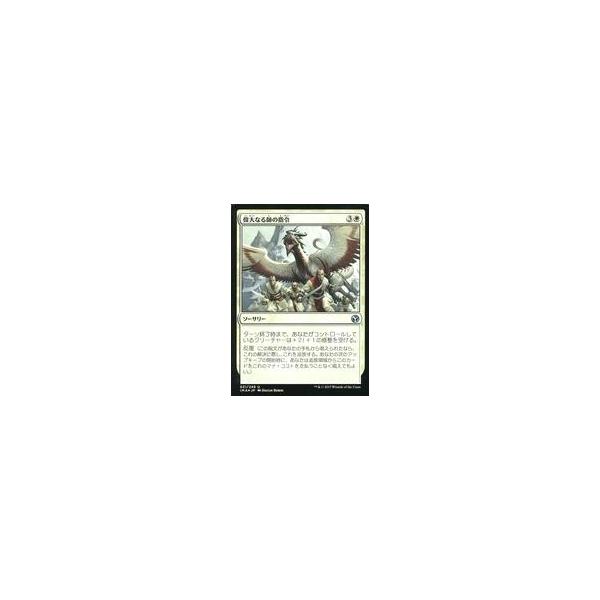商品名：中古マジックザギャザリング 021/249[U]：【IMA】【FOIL】偉大なる師の指令/Great Teacher’s Decreeマジックザギャザリング/日本語版FOIL/U/白/アイコニックマスターズ分類：白/レア度：U