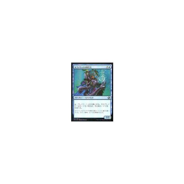 商品名：中古マジックザギャザリング 044/249[U]：【IMA】【FOIL】セファリッドの仲介人/Cephalid Brokerマジックザギャザリング/日本語版FOIL/U/青/アイコニックマスターズ分類：青/レア度：U