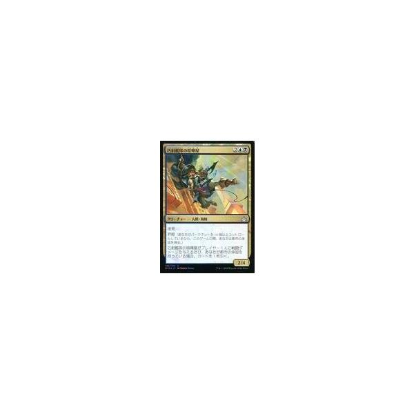 商品名：中古マジックザギャザリング 155/196[U]：【FOIL】巧射艦隊の喧嘩屋/Deadeye Brawlerマジックザギャザリング/日本語版FOIL/U/イクサランの相克分類：マルチカラー/レア度：U