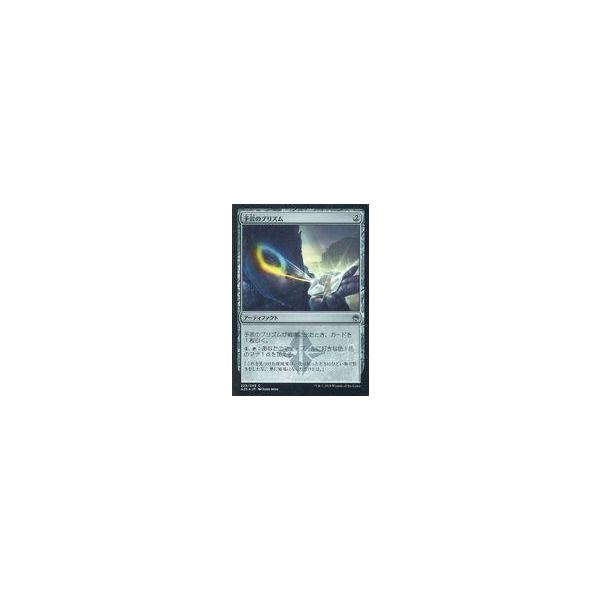 商品名：中古マジックザギャザリング 229/249[C]：【A25】【FOIL】予言のプリズム/Prophetic Prismマジックザギャザリング/日本語版FOIL/C/アーティファクト/マスターズ25th分類：アーティファクト/レア度：C