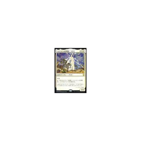 商品名：中古マジックザギャザリング [R]：【FOIL】ハルシオンの目撃者、エヴラ/Evra， Halcyon Witnessマジックザギャザリング/日本語版FOIL/R/ドミナリア/白分類：白/レア度：R分類：白/レア度：R