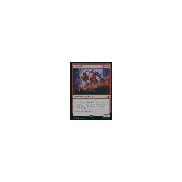 商品名：中古マジックザギャザリング 181/254[R]：【BBD】【FOIL】マグマの力/Magmatic Forceマジックザギャザリング/日本語版FOIL/R/赤/バトルボンド分類：赤/レア度：R