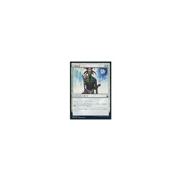 商品名：中古マジックザギャザリング 101/254[C]：【BBD】【FOIL】平和な心/Pacifismマジックザギャザリング/日本語版FOIL/C/白/バトルボンド分類：白/レア度：C