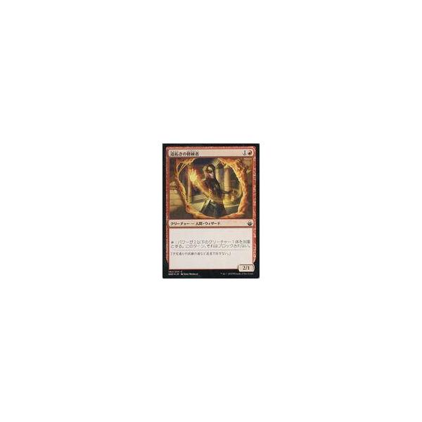 商品名：中古マジックザギャザリング 182/254[C]：【BBD】【FOIL】道拓きの修練者/Pathmaker Initiateマジックザギャザリング/日本語版FOIL/C/赤/バトルボンド分類：赤/レア度：C