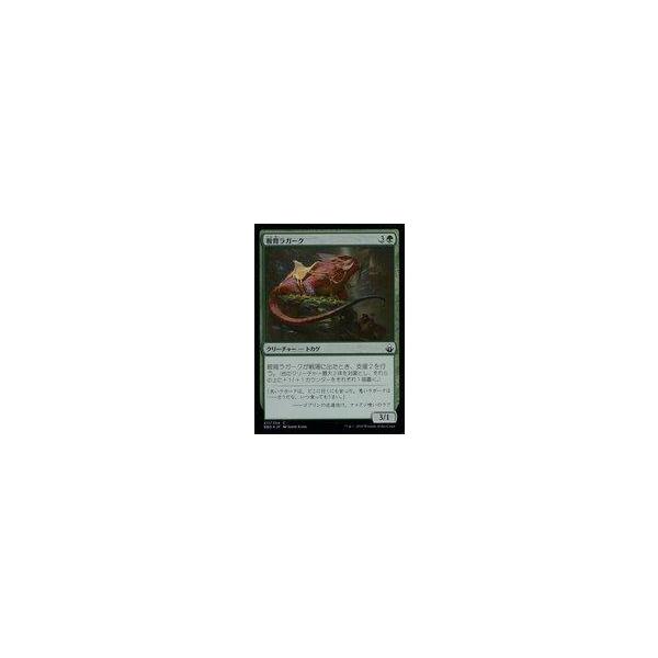 商品名：中古マジックザギャザリング 211/254[C]：【BBD】【FOIL】鞍背ラガーク/Saddleback Lagacマジックザギャザリング/日本語版FOIL/C/緑/バトルボンド分類：緑/レア度：C