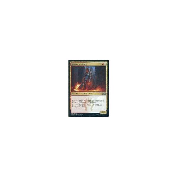 商品名：中古マジックザギャザリング 187/259[U]：【FOIL】軍勢のギルド魔道士/Legion Guildmageマジックザギャザリング/日本語版FOIL/U/ラヴニカのギルド分類：マルチカラー/レア度：U