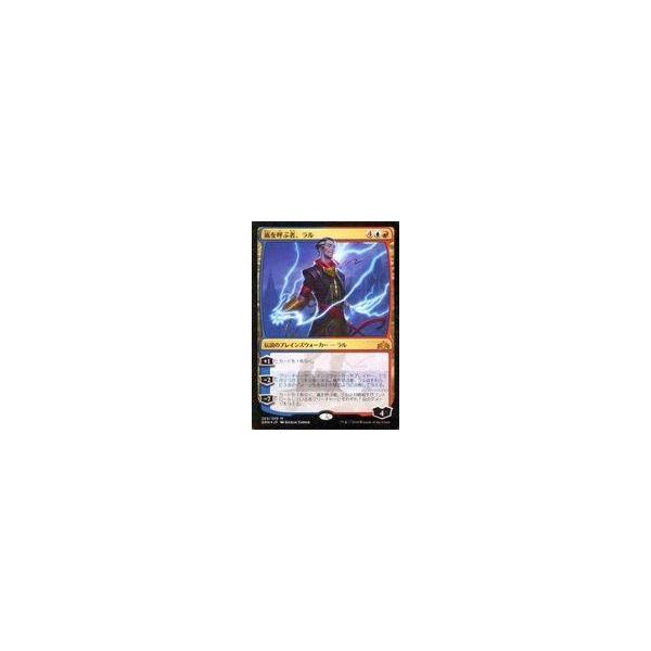 商品名：中古マジックザギャザリング [神話R]：【FOIL】嵐を呼ぶ者、ラル/Ral， Caller of Stormsマジックザギャザリング/日本語版FOIL/神話R/ラヴニカのギルド プレインズウォーカーデッキ/マルチカラー分類：マルチ...