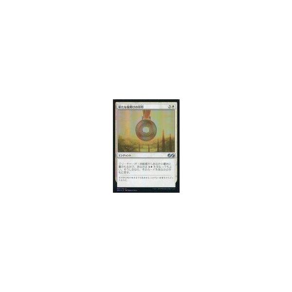 商品名：中古マジックザギャザリング 035/254[U]：【FOIL】新たな夜明けの印形/Sigil of the New Dawnマジックザギャザリング/日本語版FOIL/U/アルティメットマスターズ分類：白/レア度：U