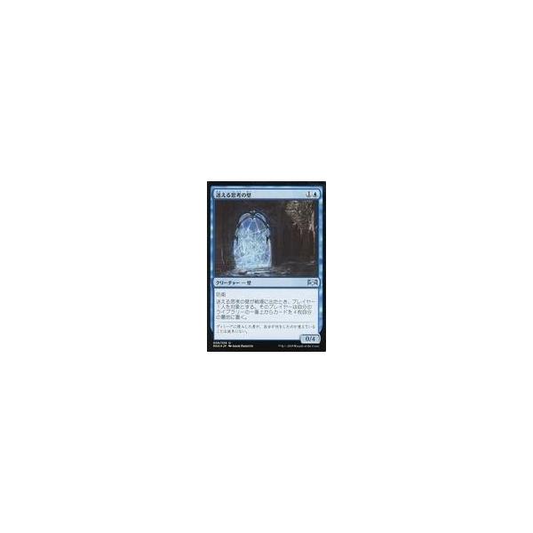 商品名：中古マジックザギャザリング 059/259[U]：【FOIL】迷える思考の壁/Wall of Lost Thoughtsマジックザギャザリング/日本語版FOIL/U/ラヴニカの献身分類：青/レア度：U