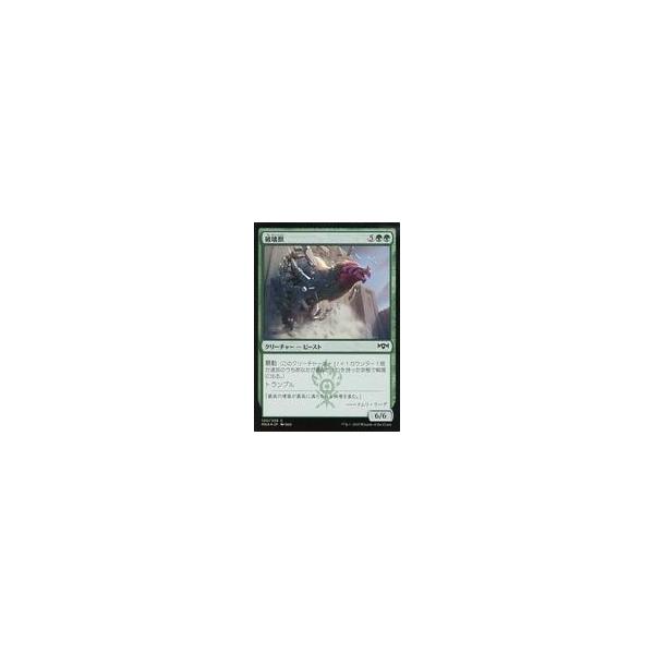 商品名：中古マジックザギャザリング [C]：【FOIL】破壊獣/Wrecking Beastマジックザギャザリング/日本語版FOIL/C/ラヴニカの献身/緑分類：緑/レア度：C分類：緑/レア度：C