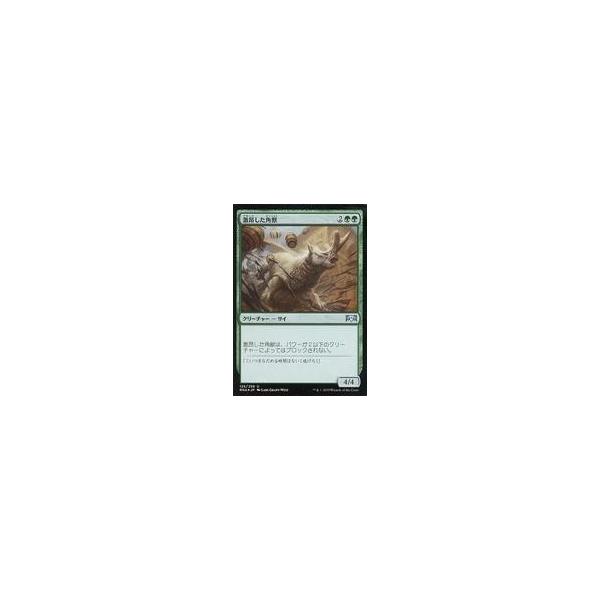 商品名：中古マジックザギャザリング 125/259[U]：【FOIL】激昂した角獣/Enraged Ceratokマジックザギャザリング/日本語版FOIL/U/ラヴニカの献身分類：緑/レア度：U