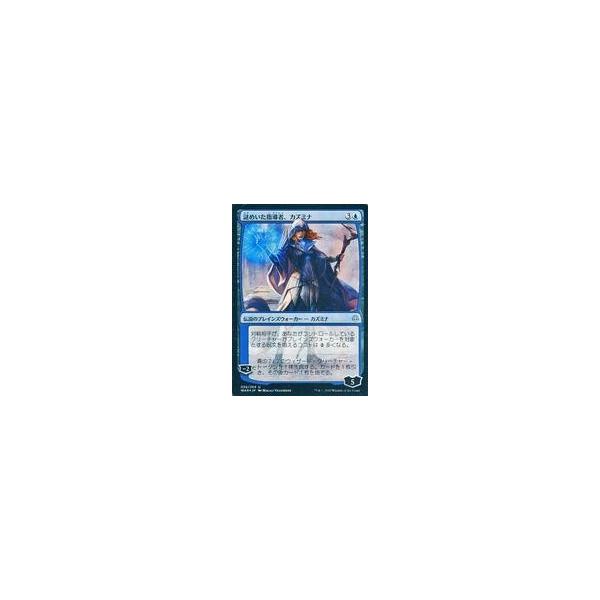商品名：中古マジックザギャザリング 056/264[U]：【FOIL】謎めいた指導者、カズミナ(MAGALI VILLENEUVE)/Kasmina、 Enigmatic Mentorマジックザギャザリング/日本語版FOIL/U/灯争大戦分...