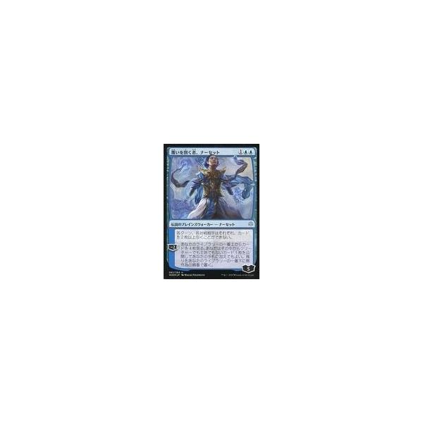 商品名：中古マジックザギャザリング 061/264[U]：【FOIL】覆いを割く者、ナーセット(MAGALI VILLENEUVE)/Narset、 Parter of Veilsマジックザギャザリング/日本語版FOIL/U/灯争大戦分類：...