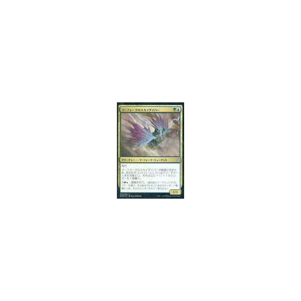 商品名：中古マジックザギャザリング 205/264[U]：【FOIL】マーフォークのスカイダイバー/Merfolk Skydiverマジックザギャザリング/日本語版FOIL/U/灯争大戦分類：マルチカラー/レア度：U