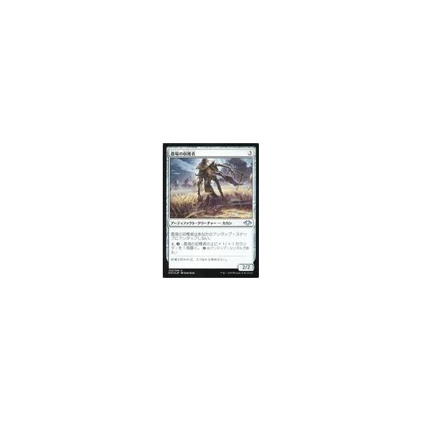 商品名：中古マジックザギャザリング 222/254[U]：【MH1】【FOIL】農場の収穫者/Farmstead Gleanerマジックザギャザリング/日本語版FOIL/U/アーティファクト/モダンホライゾン分類：アーティファクト/レア度：U