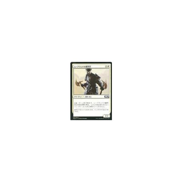 商品名：中古マジックザギャザリング [C]：【FOIL】ムーアランドの審問官/Moorland Inquisitorマジックザギャザリング/日本語版FOIL/C/基本セット2020/白分類：白/レア度：C分類：白/レア度：C