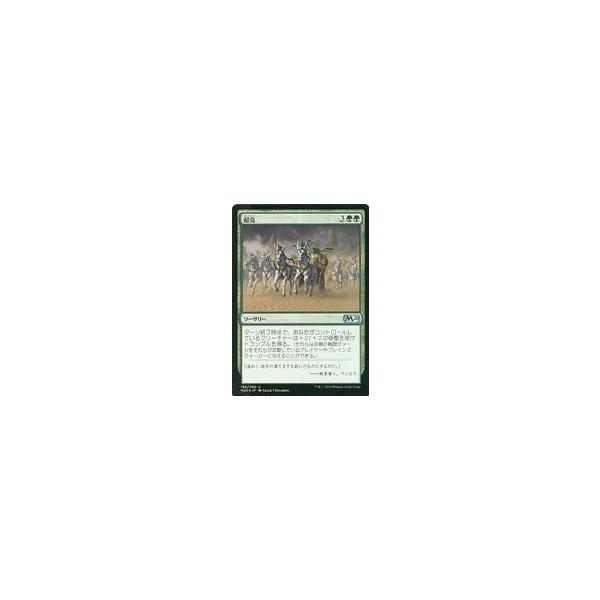商品名：中古マジックザギャザリング 186/280[U]：【FOIL】超克/Overcomeマジックザギャザリング/日本語版FOIL/U/基本セット2020分類：緑/レア度：U